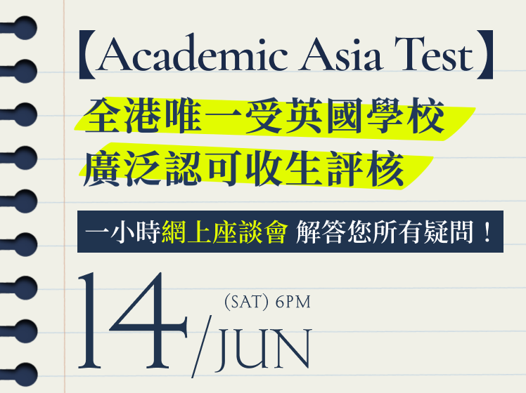 Academic Asia Test: Widely Recognised Admission Assessment by UK ...